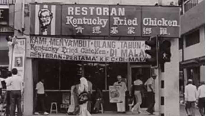 KFC: su historia. Parte II - Enrique Ortega Burgos